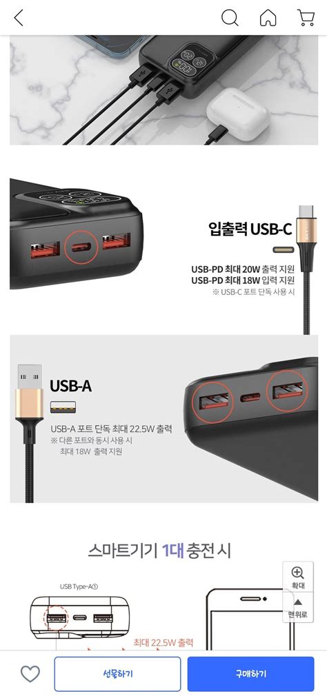 형들 보조배터리 충전 이거 좀 알려줘 디지털 컴퓨터폰it 에펨코리아