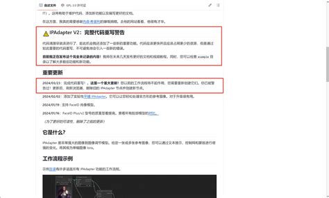 新版comfyui ipadapter plus不再兼容旧版节点 草凡博客