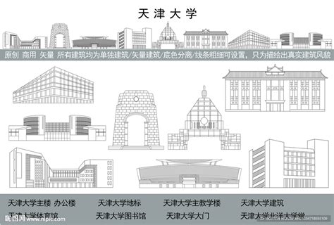 天津大学 设计图建筑设计环境设计设计图库昵图网