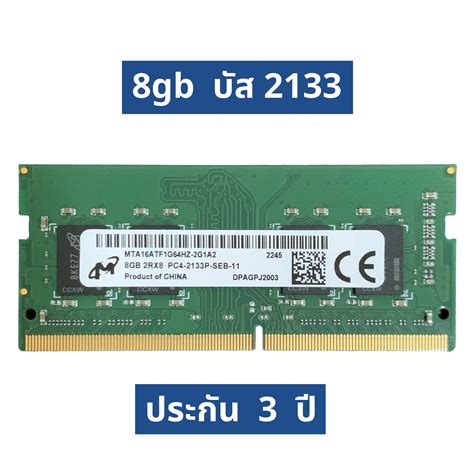 แรมโน๊ตบุ๊ค Ddr4 Micron 8gb ประกัน 3ปี แรม Ram Notebook Laptop Th