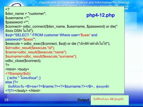 Ppt Php Hypertext Preprocessor Powerpoint Presentation Free