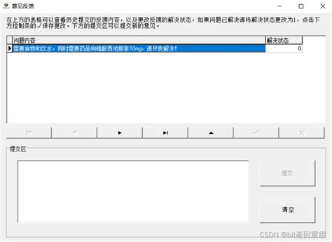 基于delphi7andopengauss20开发社区信息管理系统 使用说明书delphi Opengauss Csdn博客