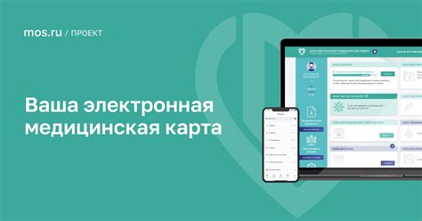 Электрон карта медицинская 60 фото