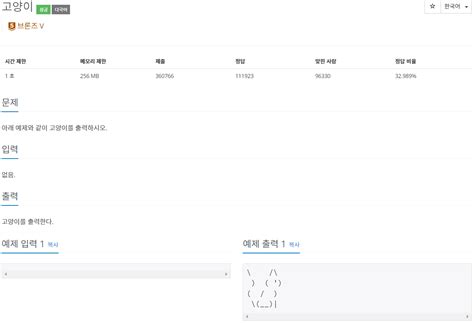 백준 baekjoon 10171번 고양이 [python 파이썬] calko lab