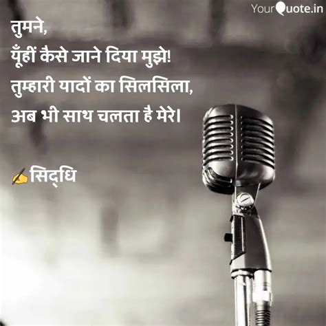 तुमने यूँहीं कैसे जाने द Quotes And Writings By Siddhi Datri Yourquote