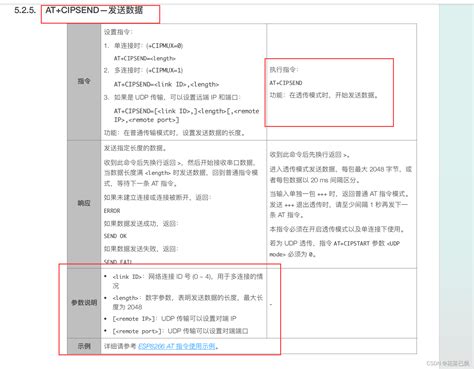 STM 物联网封装AT指令进行TCP连接及数据的接收和发送 云社区 华为云