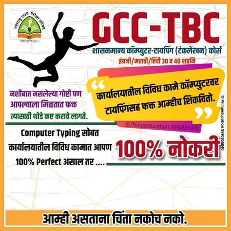 Pin By Arvind Shinde On Gcc Tbc Typing Tutorial Tutorial Type