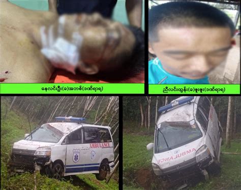 မော်လမြိုင်မြို့မှ လူနာပို့ဆောင်ပြီး ရေးမြို့သို့ပြန်လာသည့် လူမှုကူညီရေးယာဉ်တစ်စီးအား သံဖြူဇရပ်မ