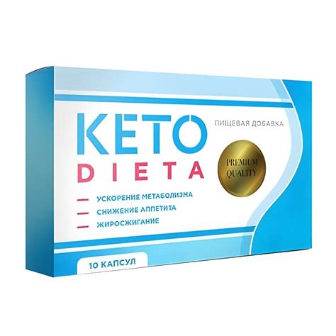 Кето-Диета капсулы для похудения: купить, отзывы, цена, инструкция