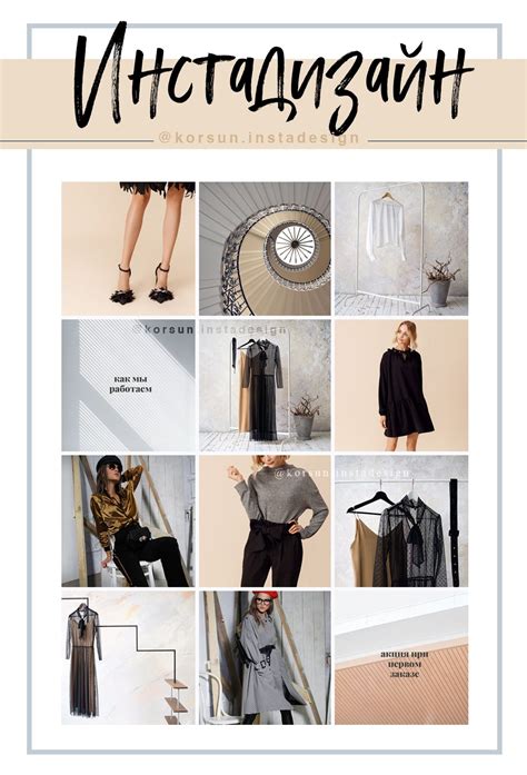 Инстадизайн Шаблоны для Инстаграма Красивый Инстаграм Insta Template Переходящий дизайн