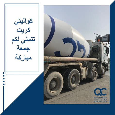 ‎كواليتي كريت للخرسانة الجاهزة‎ Qualitycrete • Instagram Photos And