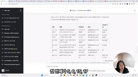 상위노출 글쓰기를 위한 챗gpt 4 커스텀 인스트럭션 설정