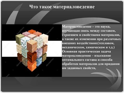 Материаловедение и кто такой Г Бессемер презентация онлайн