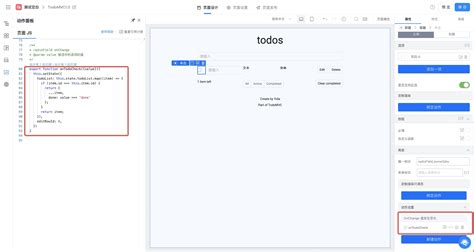 Todomvc 钉钉宜搭·帮助中心