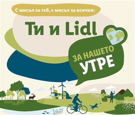 Седем медийни проекта получават подкрепа от Ти и Лидл Български дарителски форум