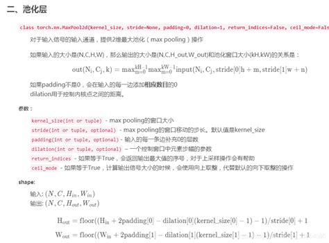 卷积池化公式 池化技术公式总结 csdn博客