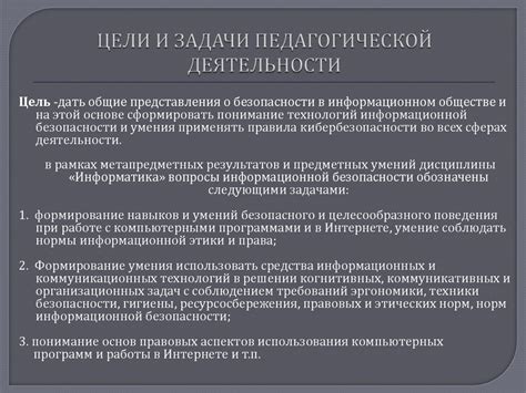 Федеральный закон О защите детей от информации причиняющей вред их здоровью и развитию