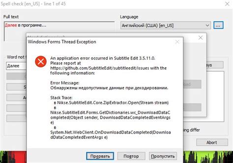 Russian Dictionary For Spell Check · Issue 4205 · Subtitleedit