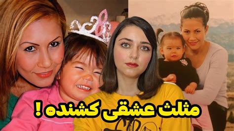 پرونده جنایی عاقبت زندگی با همسر و معشوقه تو یه خونه مری کارلسون