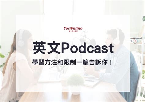 10大英文商業email範例分享，會議邀請、報價、簽約、招聘等商業書信往來英文就看這篇！ Yesonline線上英文
