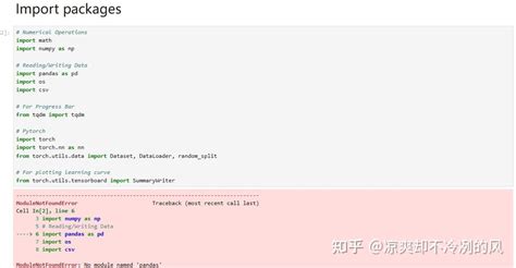 Conda Jupyter Notebook使用 知乎