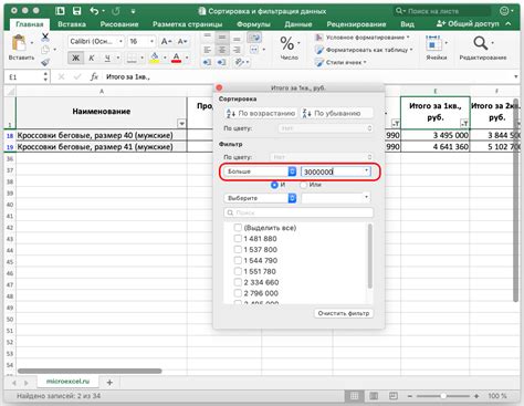 Сортировка и фильтрация данных в Excel