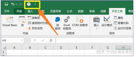 Vba之excel应用第一章第七节如何向快速访问工具栏添加宏命令按钮 知乎