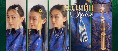 Гоёлын Гоёлын даашинз үндэсний хувцасны худалдаа прокат