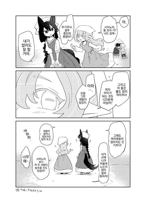 여자아이 되는 만화 유머 채널