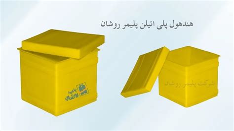 هندهول پلی اتیلن قیمت و انواع هندهول فیبر نوری و برق پلیمر روشان