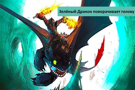 Структура Ци Мень «Зелёный дракон поворачивает голову» | Фэн Шуй, Ба ...