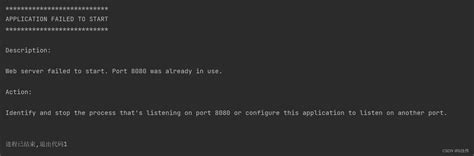java springboot 8080端口号冲突时 修改当前项目端口号 阿里云开发者社区
