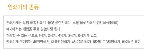 옵셋offset 인쇄의 원리