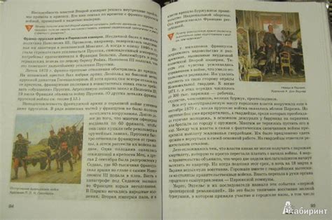 "Всеобщая история История Нового времени 8 класс: учебник для ...
