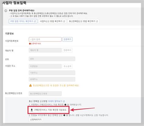 구매안전서비스 이용 확인증 발급 방법
