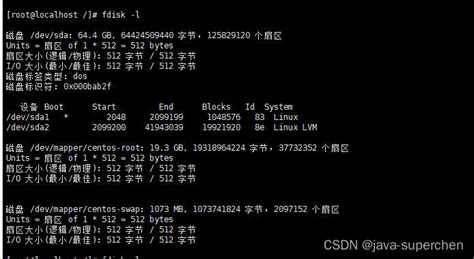 linux 磁盘管理 linux中磁盘分区 命令输入m获取帮助 这个怎么打开 csdn博客