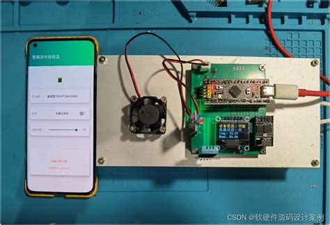 基于stm32智能茶叶保鲜盒物联网嵌入式软硬件开发单片机毕业源码案例设计 智能茶叶保鲜盒有什么用 csdn博客