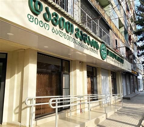 დავით ვაშაძის ფიტო ბალნეოთერაპიის ცენტრი