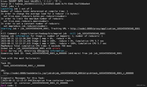 hive执行insert into失败 hive 使用insert into失败 csdn博客