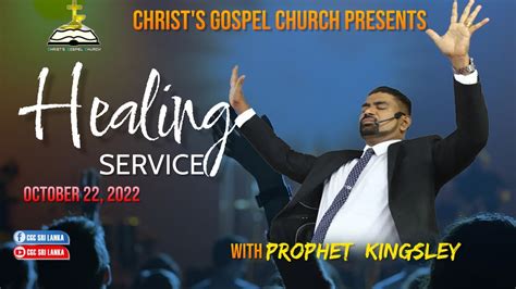 තෙල් ආලේපයේ බයිබලීය මූලධර්ම රහස Healing Service Part 2 22 10 2022 Youtube