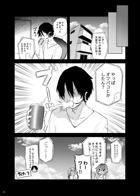 【この素晴らしい世界に祝福を 】めぐみんコスプレイヤーとオフパコごっこ 同人誌 エロ漫画 Momon Ga（モモンガッ ）