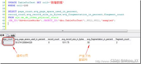 sql 索引碎片产生的原理 解决碎片的办法 sql索引碎片整理的正确方法 csdn博客