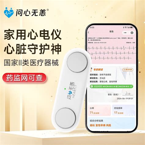 Portable Ecg Monitor Medical Ecg Detector Heart Rate Monitor Atrial Fibrillation Premature