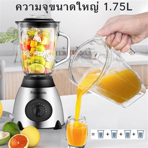 Panasonic เครื่องปั่นผลไม้ 2500w 1 75l เครื่องปั่นอเนกประสงค์ 4ใบมีด ปั่นน้ำผลไม้ ปั่นสมูทตี้
