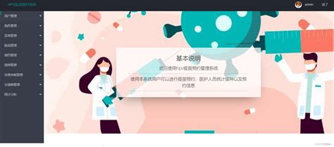 基于springboot的hpv疫苗预约系统的设计与实现springboothpv预约系统 Csdn博客