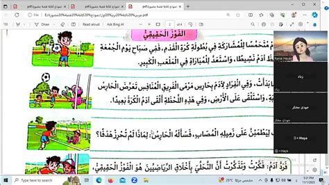 نموذج كتابة قصة مصورة للصف الثالث Youtube