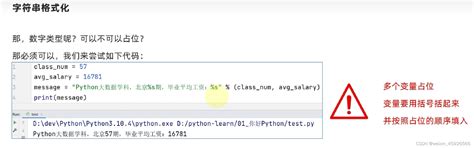 Python基础学习（1） Csdn博客