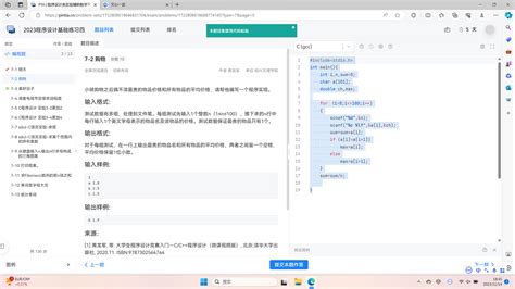 计算机专业的学生看过来——如何绕过pta（拼题a 禁止粘贴 如何破除pta监考系统 csdn博客