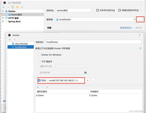 远程连接docker,实现本地发布版本到服务器 远程连接docker,实现本地发布版本到服务器
