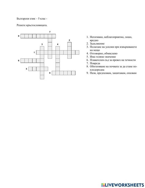 Български език Free Interactive Worksheets 1471342